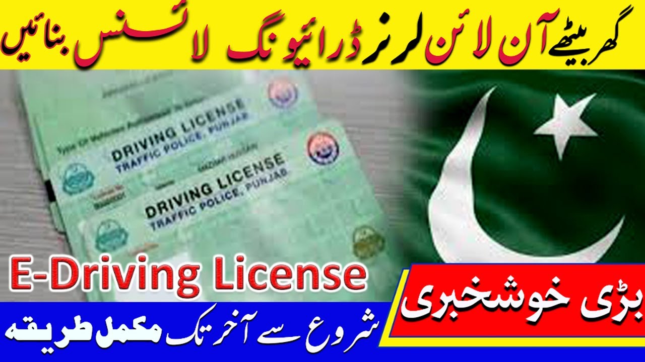 How to Apply Online Learner Driving License at Home | E Driving License ...