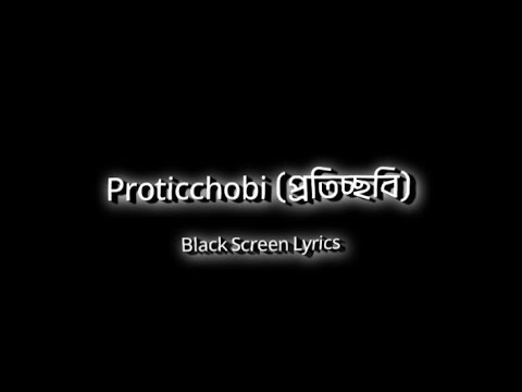 Proticchobi (প্রতিচ্ছবি) Lyrics | Black screen status video - YouTube