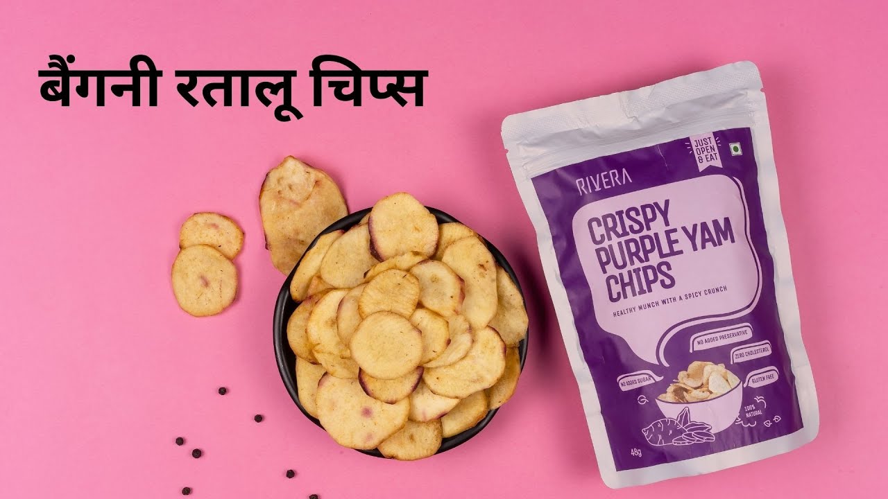 crispy purple yam chips | Ratalu chips | Healthy crisps | Tasty snacks ...