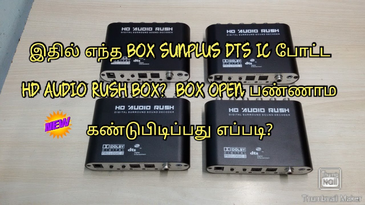 HOW TO SELECT SUN PLUS IC HD AUDIO RUSH BOX WITHOUT BOX OPEN - YouTube