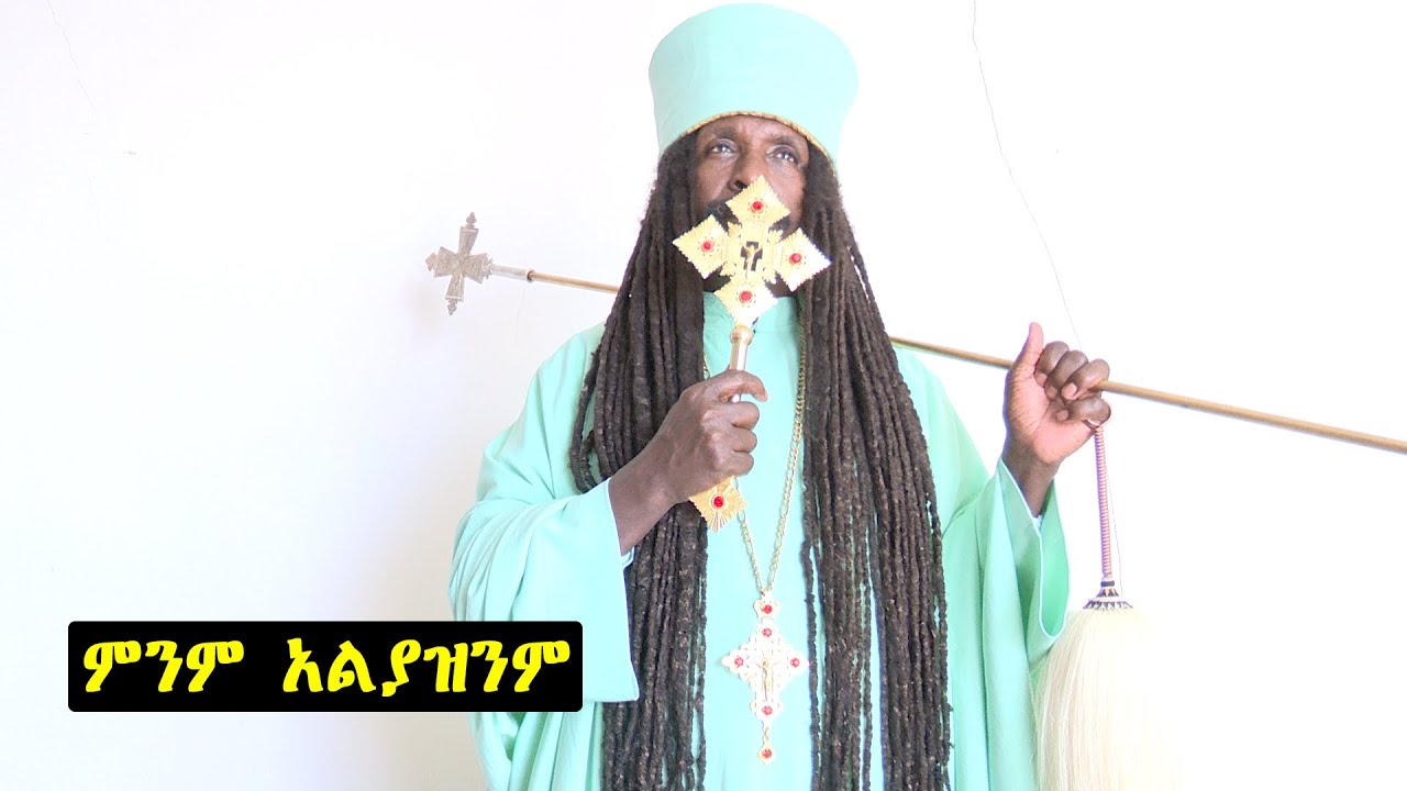 Aba Yohannes Tesfamariam Part 729 A ''ስንደክም አድረን ምንም አልያዝንም'' - YouTube