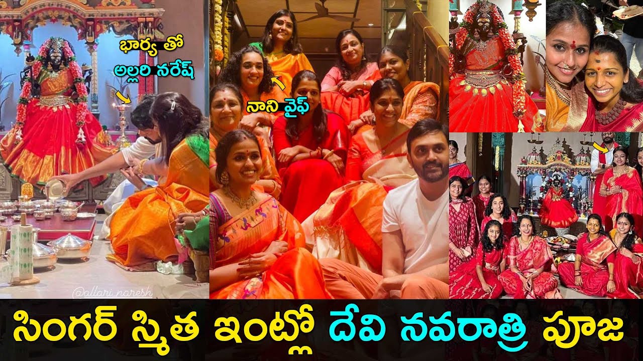 Singer Smitha 9 days Durga pooja with her family photos | Gup Chup ...