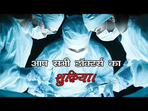 National doctors day whatsapp status || Doctor's day || Greetings || Respect Doctors