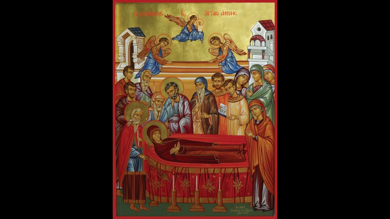 24/7/24 Εσπερινός, Μικ Απόδειπνο / Η κοίμησις της Αγίας Άννης ...