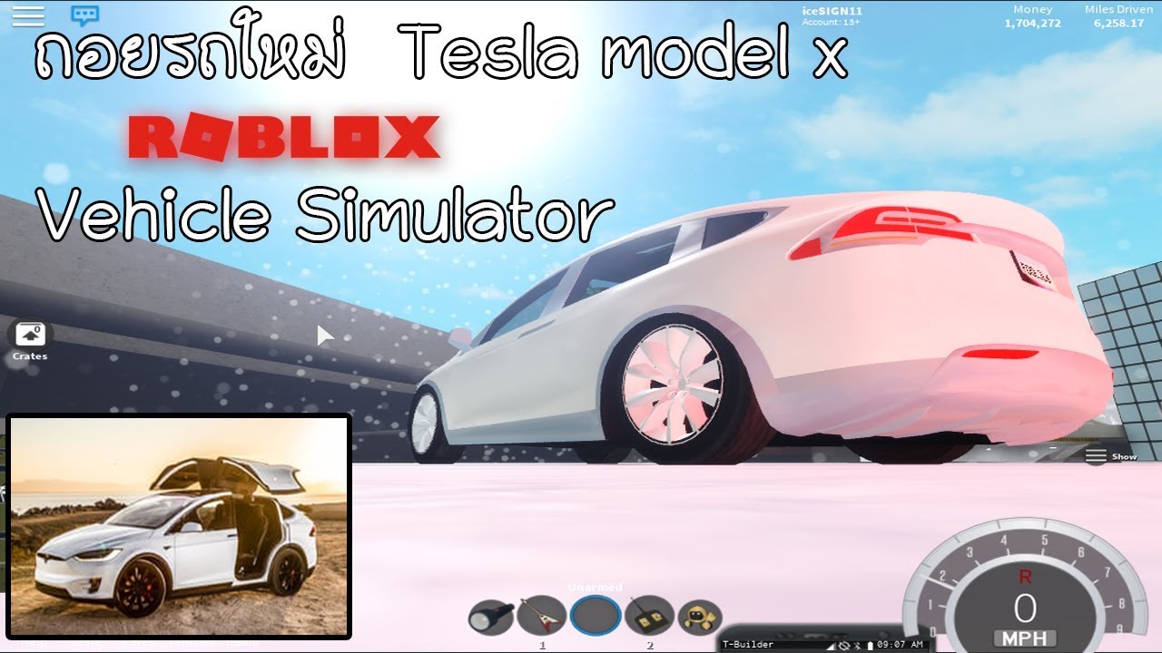 Roblox - Vehicle Simulator ~ ถอยรถ Tesla Model x Ft. Piyachai Sripokul ...