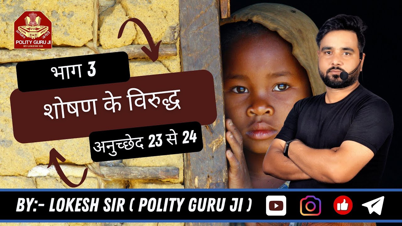 Article 23 of Indian Constitution | Right Against Exploitation ...