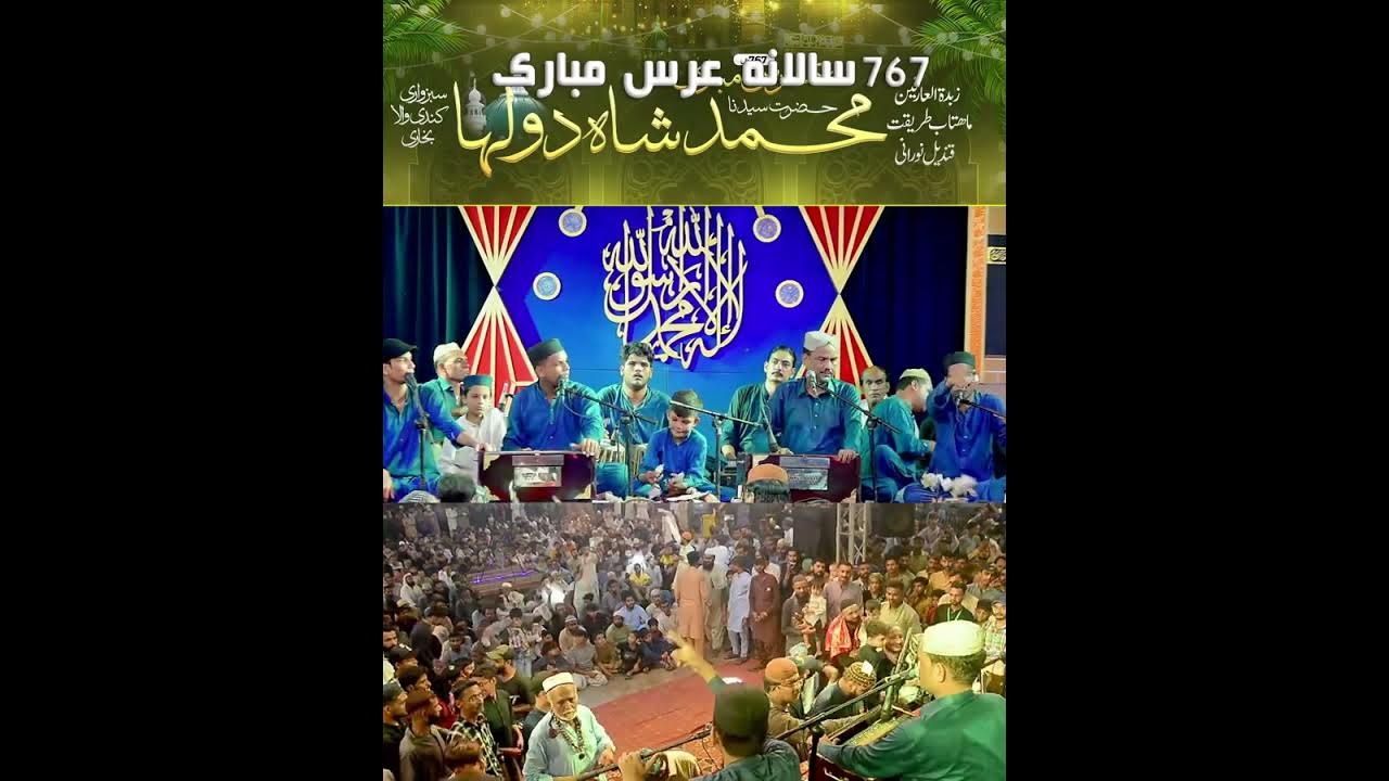 Aastan Hai Yeh Kis Shahe Zeshan Ka Marhaba Marhaba #qawwalistatus # ...