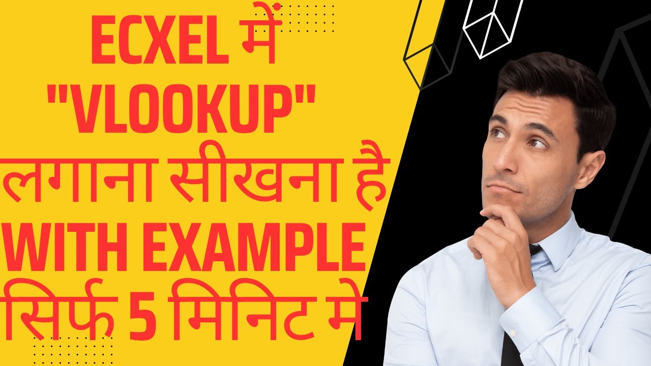 VLookup Formula | Vlookup kaise use karein | How to use Vlookup formula ...