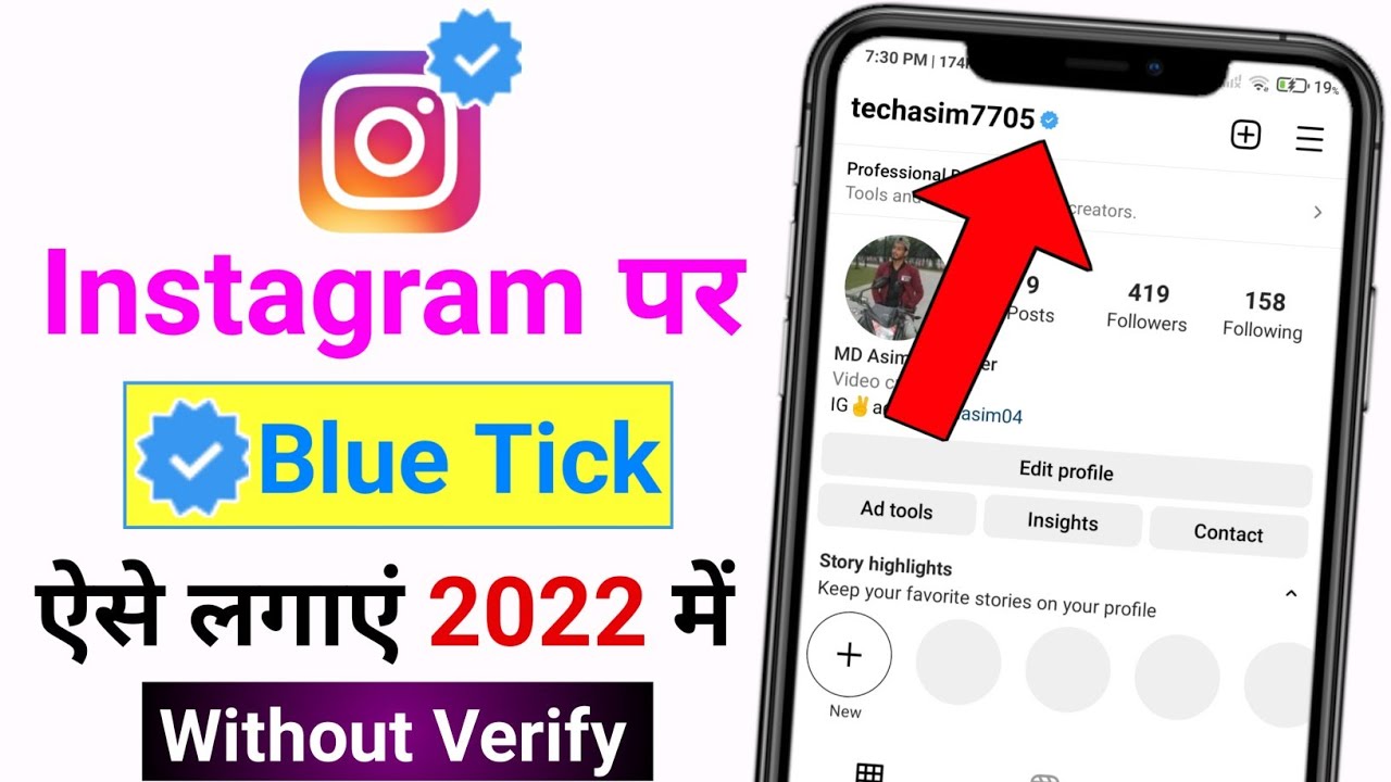 Instagram par blue tick kaise lagaye 2022 || How to get blue tick on ...