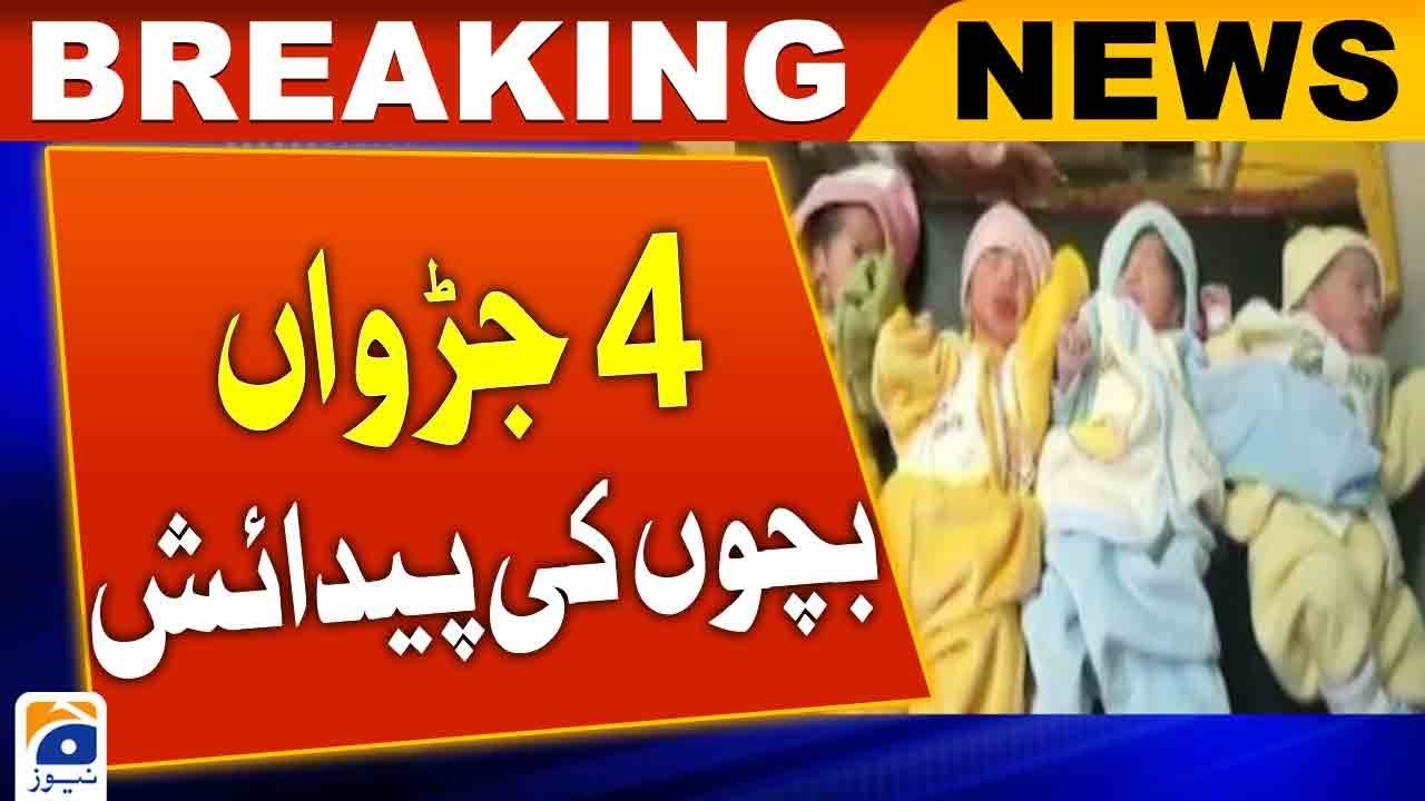 Birth of 4 twins in Lahore General Hospital | Geo News - YouTube