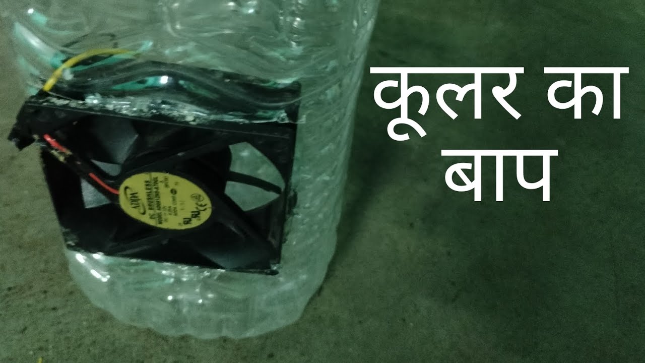 mini cooler for summer// very cool//technical sufyan - YouTube