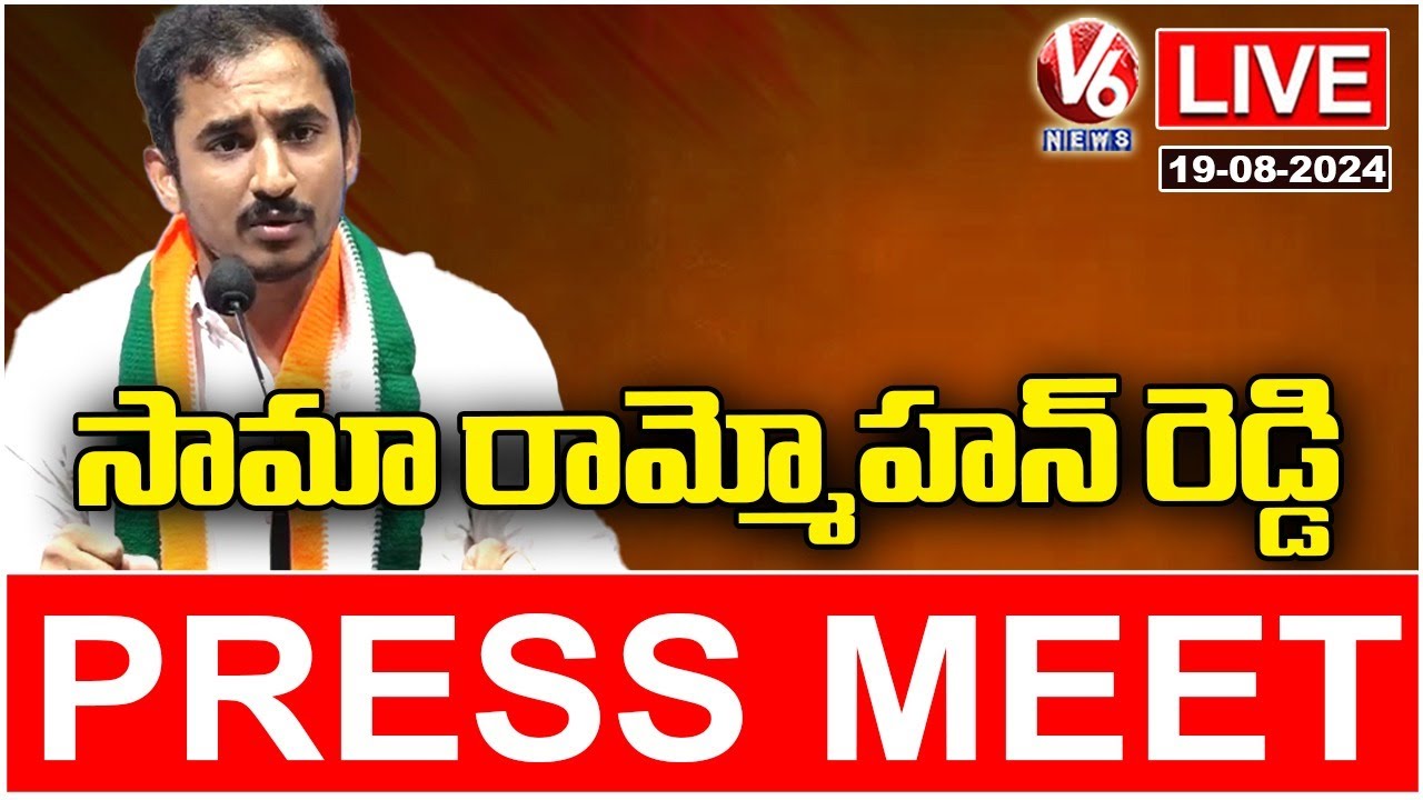 Live : Congress Leader Sama Ram Mohan Reddy Press Meet | V6 News - YouTube