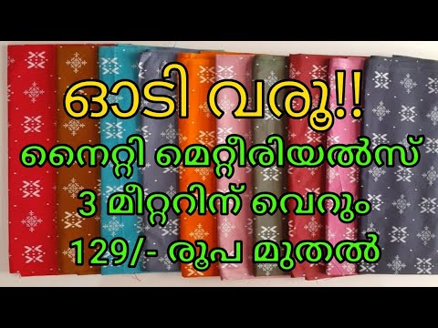 Nighty materials🍁||Oppam Stitchings||🍁@OppamStitchings - YouTube