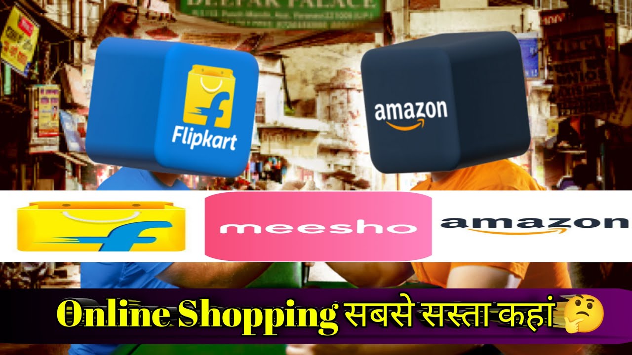 Amazon vs Flipkart vs meesho सबसे सस्ता कहा पर हैं 🤔😱 - YouTube