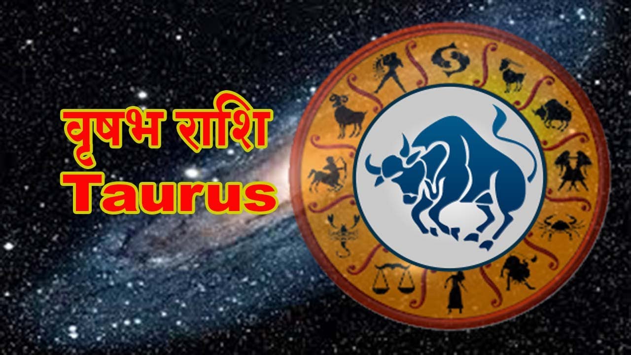 વૃષભ (Taurus) Daily Prediction || Ath Shree Janam Patrika || Ved ...