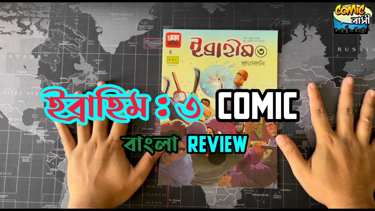 ইব্রাহীম - ৩ Comic Review By COMIC BASHI - YouTube
