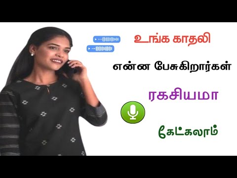 Mobile voice call recorder | How to check voice call recorder | Awareness | Sk mobile tech central