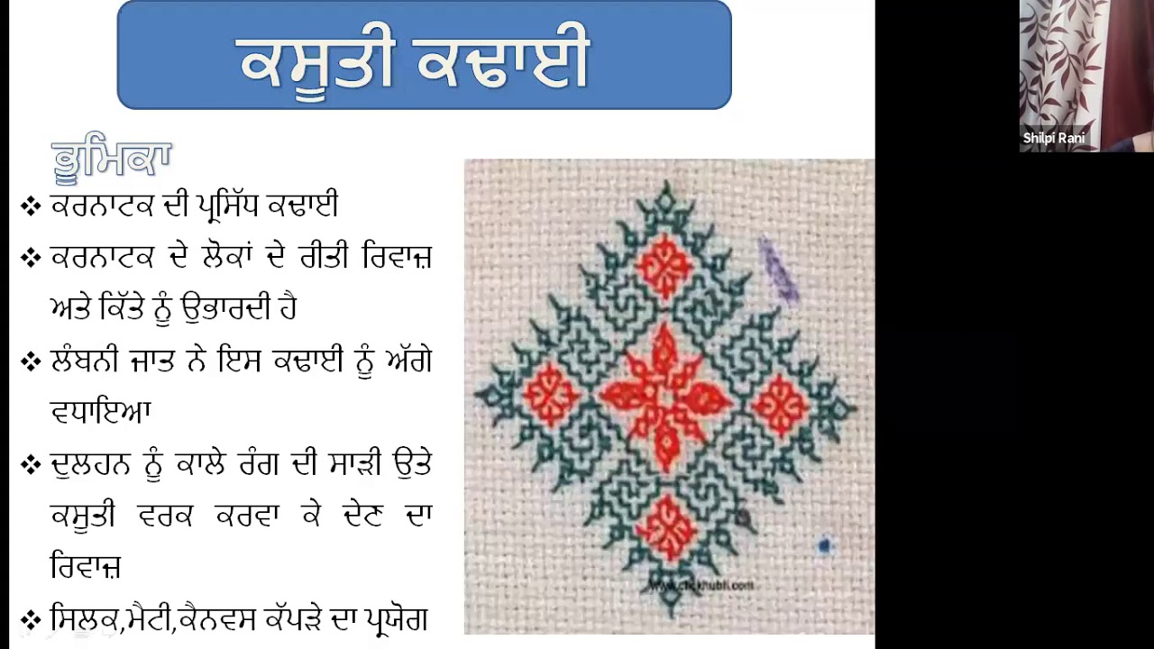982 6040 5319 Traditional Embroideries by Shilpi Rani, Craft Instructor ...