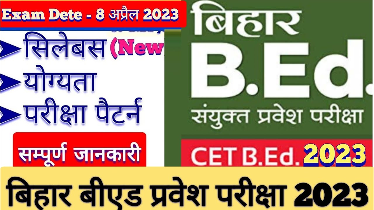 Bihar B.Ed Common Entrance Test 2023 - Bihar BEd CET Exam Pattern ...