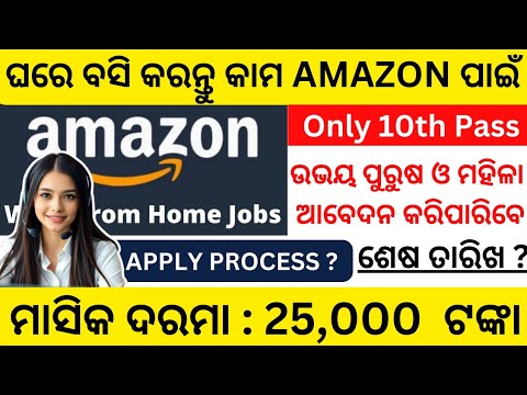 Work From Home Job Vacancy 2025 | Amazon Work From Home Job Vacancy ...