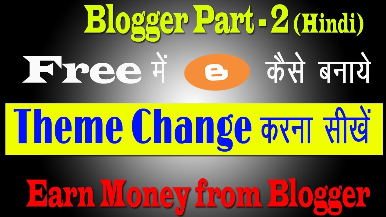 How To Change Theme And Customization Template In Blogger Part 2 How To Change Theme And Customization Template In Blogger Part 2