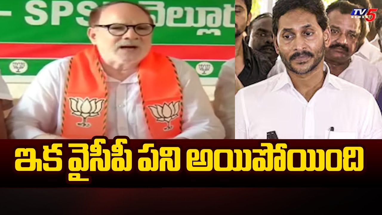 BJP Leader Anjaneya Reddy Strong Counter to Ys Jaganmohan Reddy | YSRCP ...