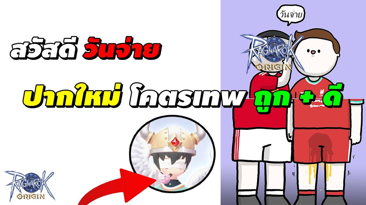 Meow Meow Pipe Ragnarok meow-meow-pipe-ragnarok