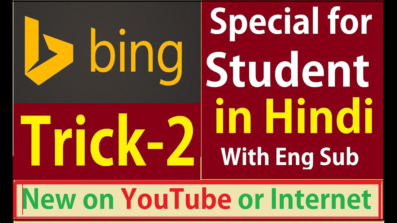 Bing Trick 2 || student है तो जरूर देखिये || New on YouTube || Bing ...
