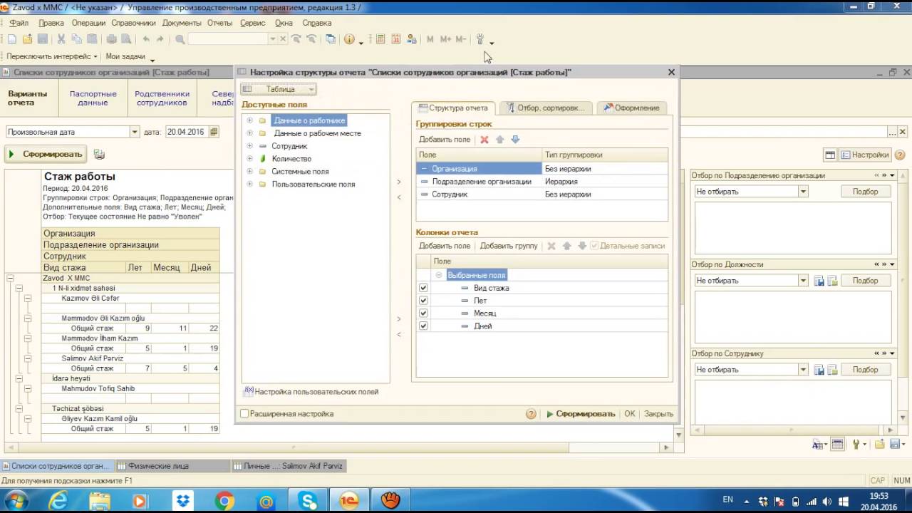 1C 8.3 DƏRSLƏRİ 9.4 İşçilərlə Bağlı Hesabatların Hazırlanması - YouTube