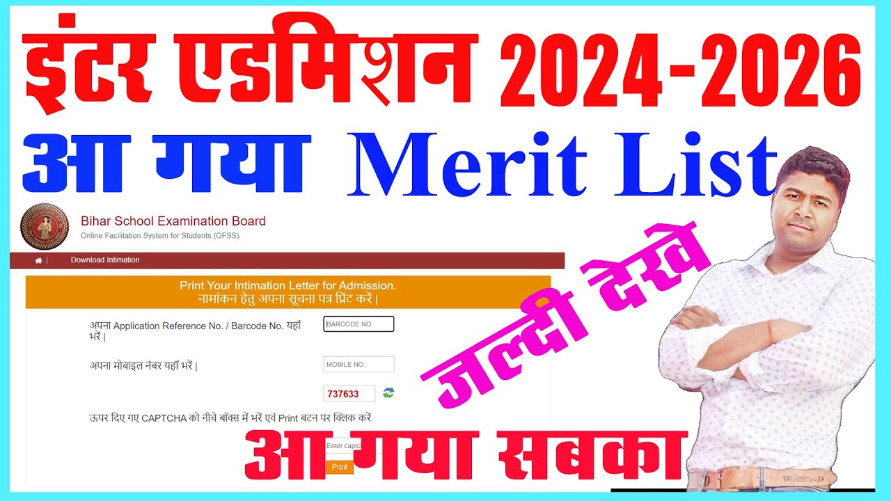 Bihar board Inter Intimation Letter Kaise Download 2024.How to Download ...