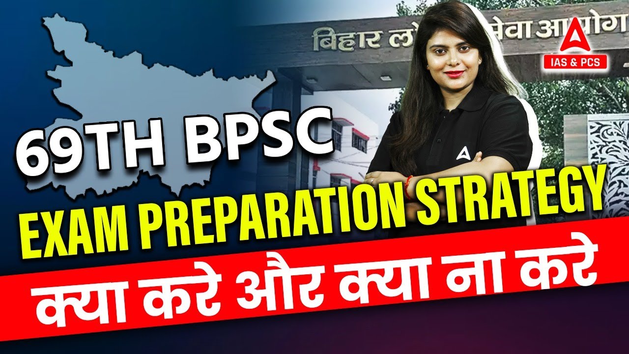 BPSC 69th Notification 2023 | 69th BPSC Strategy | 69th BPSC Preparation |BPSC Ki Taiyari Kaise ...
