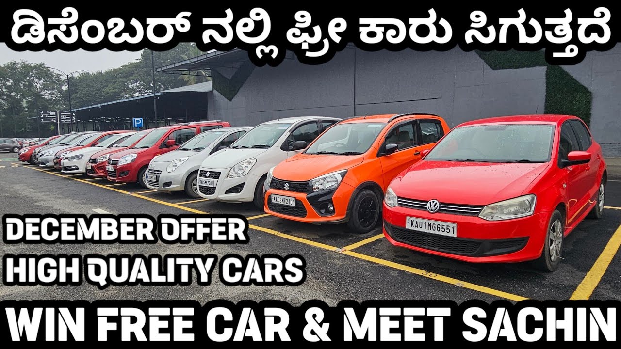 WIN FREE CAR & MEET SACHIN! QUALITY CARS WITH LOAN & BUYBACK OFFERS # ...