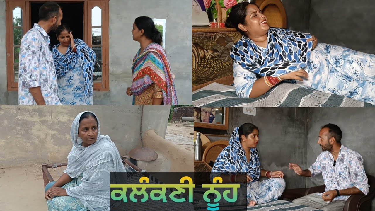 ਕਲੰਕਣੀ ਨੂੰਹ//kalankni nooh//part (34) - YouTube