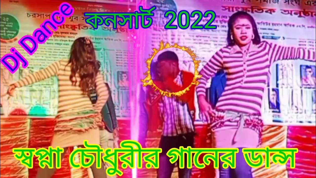 Dj dance best performance (konsat) - YouTube