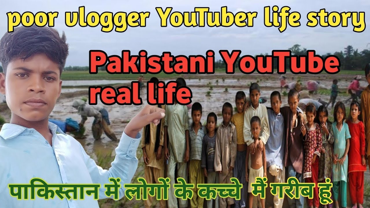 Poor YouTuber real life story || Pakistani YouTuber life ||itni sari ...