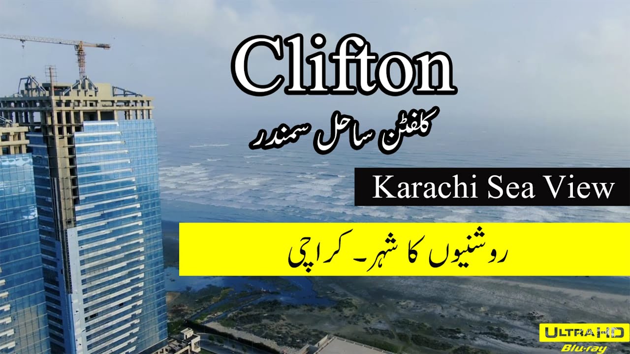 Clifton Beach | Sea View Karachi | Pakistan | HD - YouTube