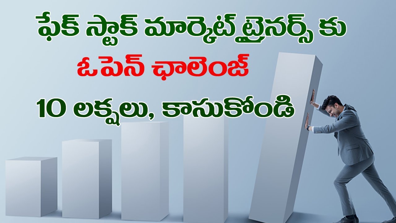 Open Challenge to the Fake Stock Market Trainer ? - YouTube
