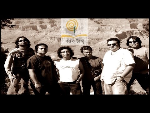 Se ki firbe na ( Holud Pakhi) - Cactus - Bangla Band Song
