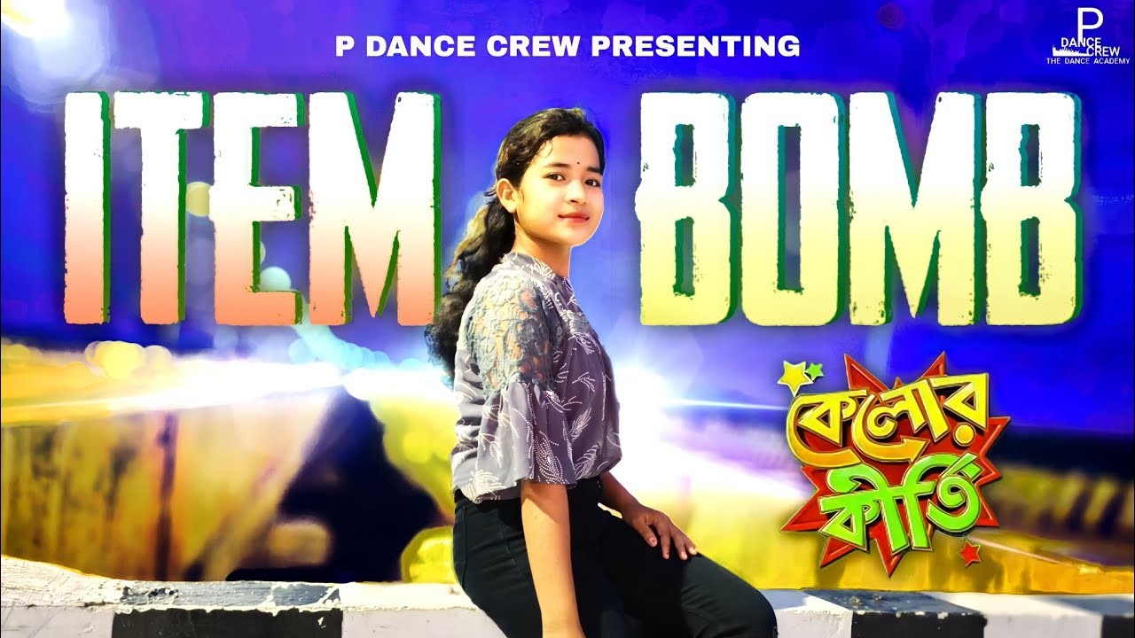 ITEM BOMB । কেলোর কীর্তি Movie । Cover Dance Video । FT. Puspita - YouTube