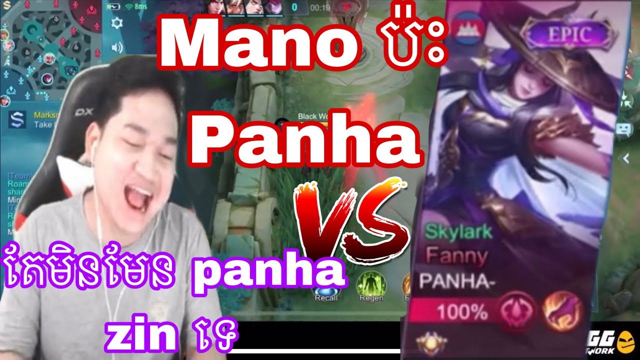 Mano លេង ប៉ះ Fanny panha | Mobile Legends Khmer | MrRathana KH - YouTube