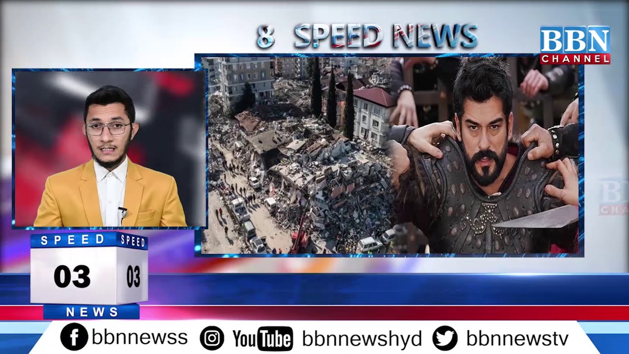 Speed News | 15th February 2023 | 25 News in 5 Minutes | BBN NEWS - YouTube