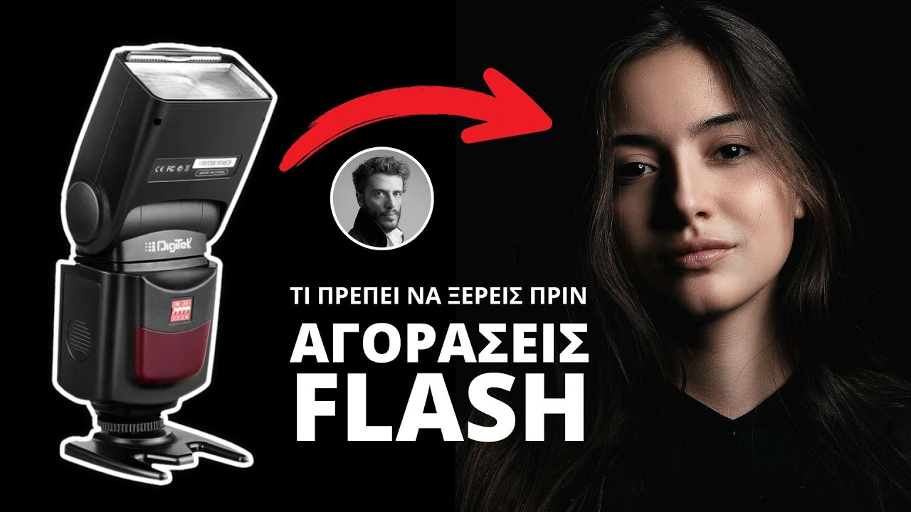 5 ΠΡΑΓΜΑΤΑ ΠΟΥ ΠΡΕΠΕΙ ΝΑ ΞΕΡΕΙΣ ΠΡΙΝ ΑΓΟΡΑΣΕΙΣ ΤΟ ΠΡΩΤΟ ΣΟΥ ΦΛΑΣ ...