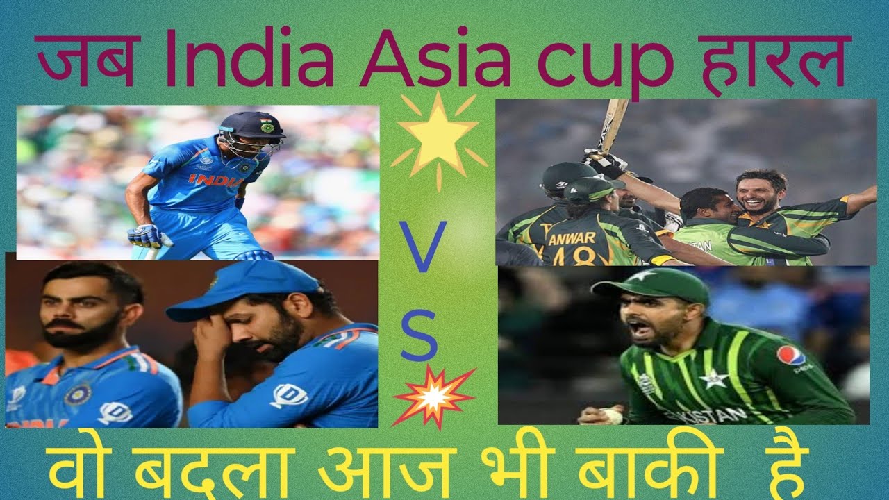 How To Lose India Champion Trophy Final 2017 - YouTube