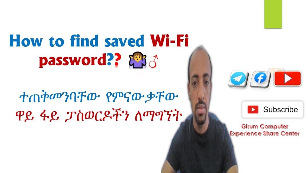 How To Find Saved Wifi Password YouTube How To Find Saved Wifi Password YouTube