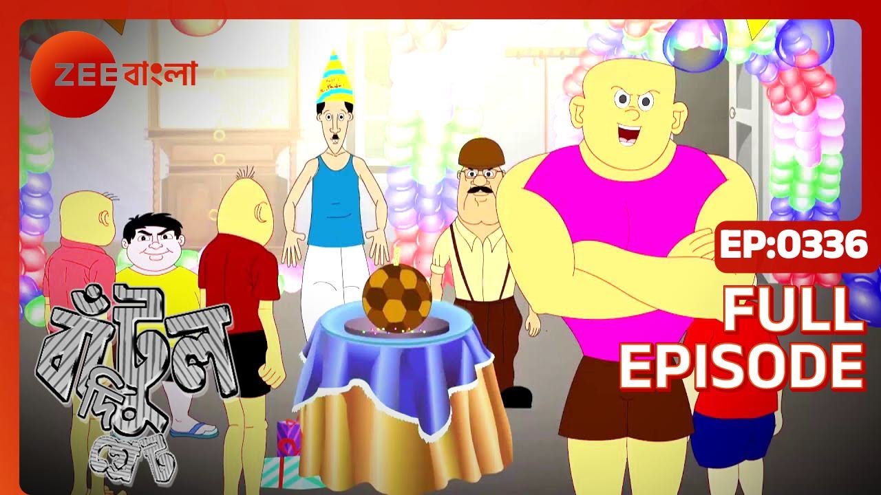 Bantul The Great - Full Episode - 336 - Zee Bangla - YouTube