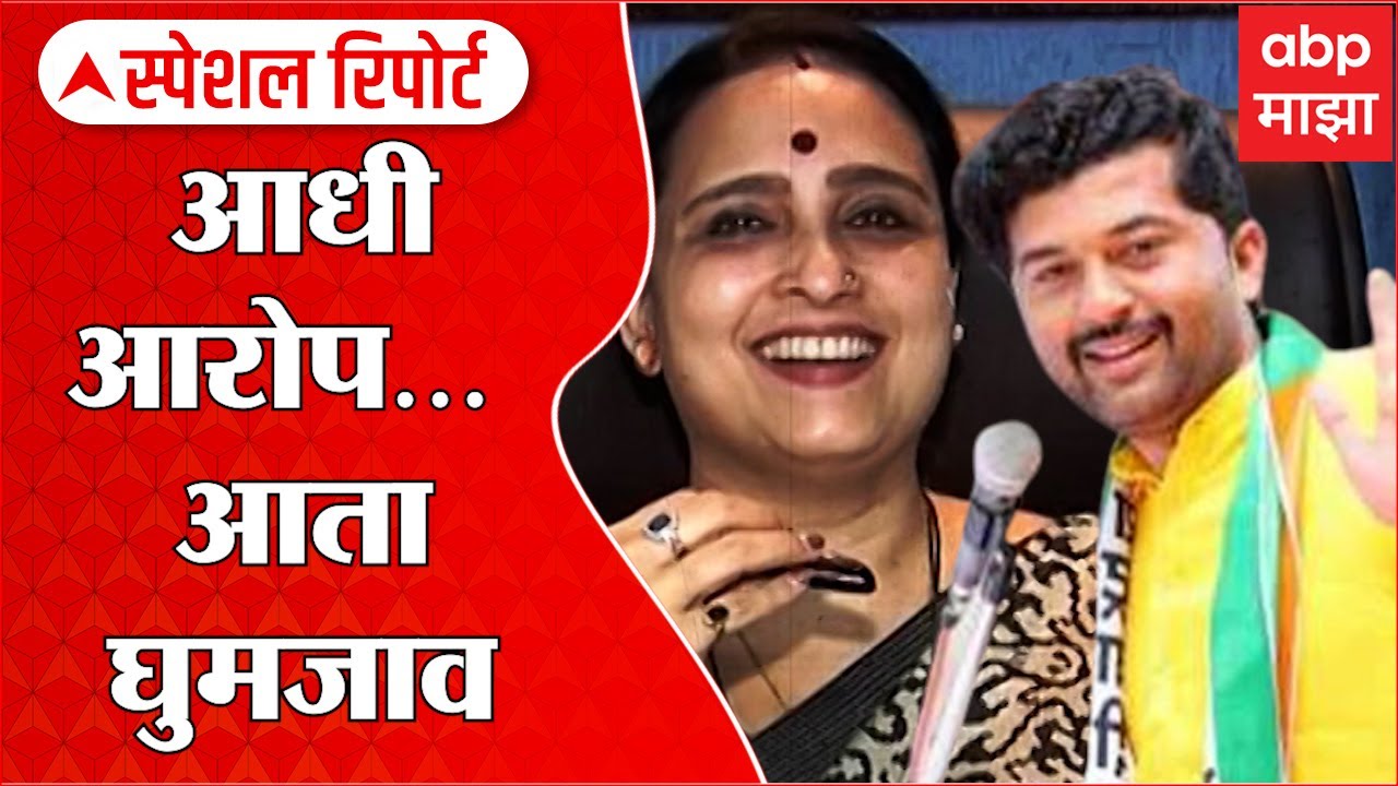 NCP Mehboob Shaikh : Special Report : महबूब शेख यांच्यावर आरोप करणाऱ्या ...