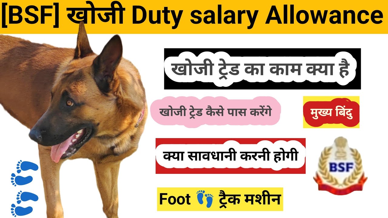 BSF Tradesman khoji trade full time work Khoji trade test Questions ...