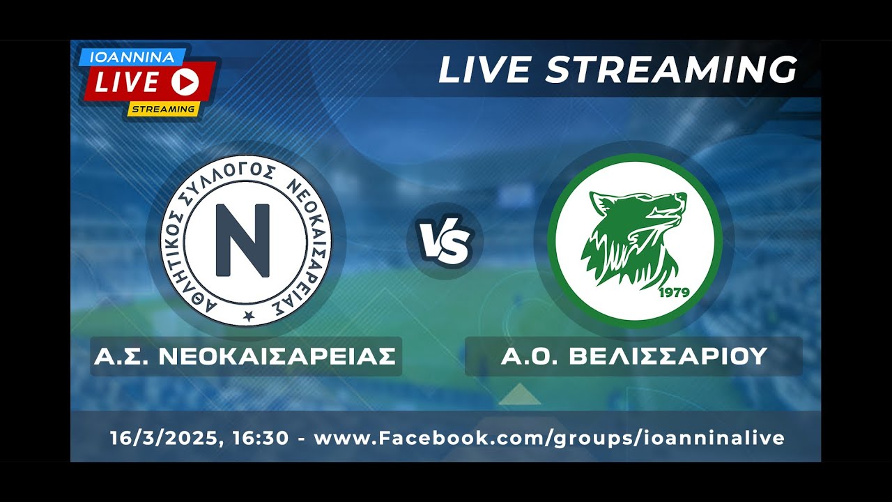 Live Streaming: Α.Σ. ΝΕΟΚΑΙΣΑΡΕΙΑΣ - Α.Ο. ΒΕΛΙΣΣΑΡΙΟΥ - YouTube