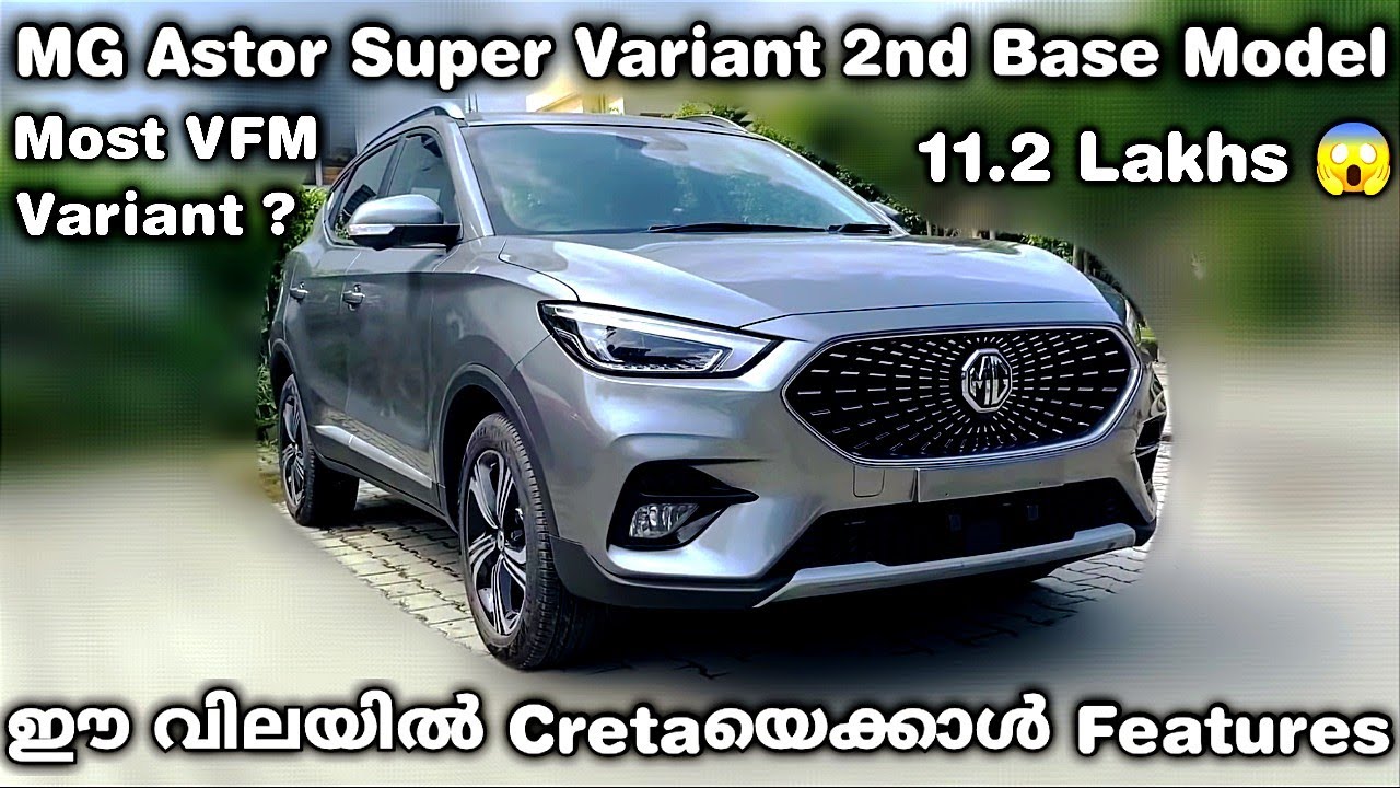 MG Astor 2021 2nd Base Model Super Variant | MG Astor Super Variant ...