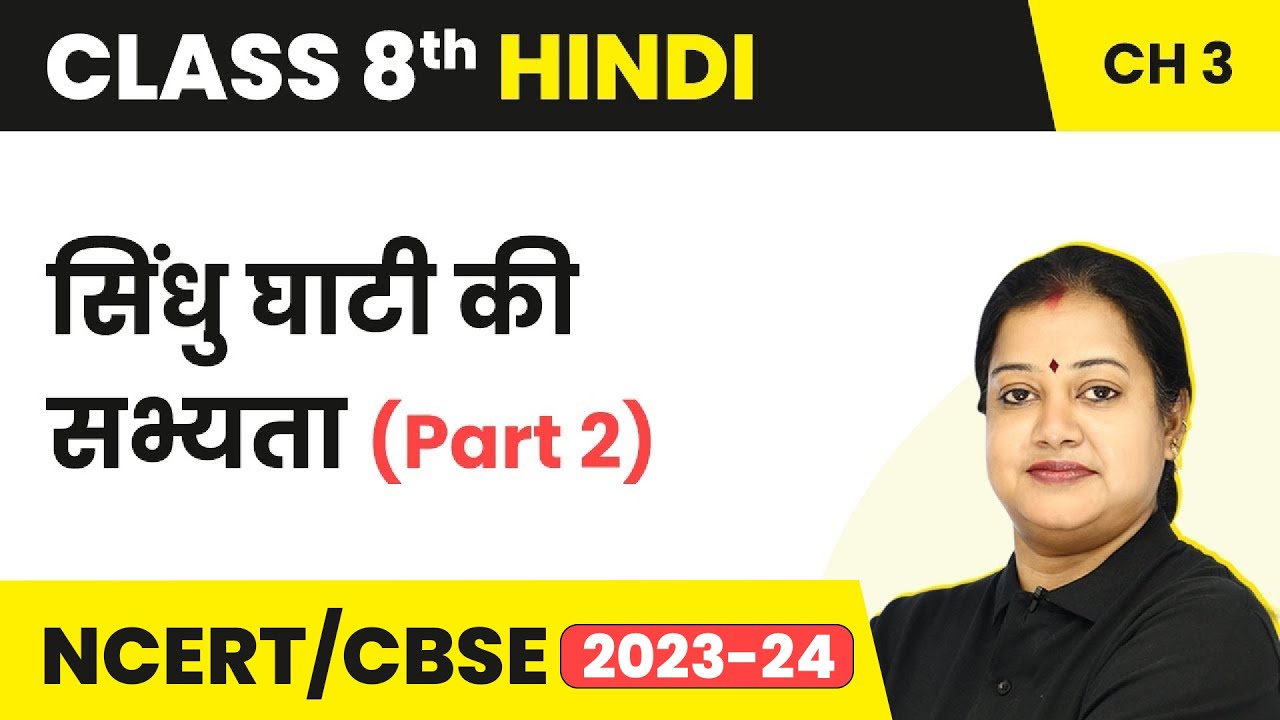Class 8 Hindi Chapter Sindhu Ghati Ki Sabhyata Class 8 Hindi Bharat class-8-hindi-chapter-sindhu-ghati-ki-sabhyata-class-8-hindi-bharat